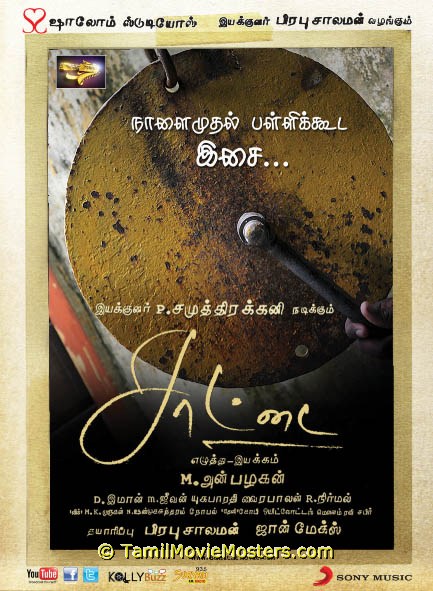 New Tamil Movie Poster Latest Tamil Movie Poster New Movie Posters: New ...